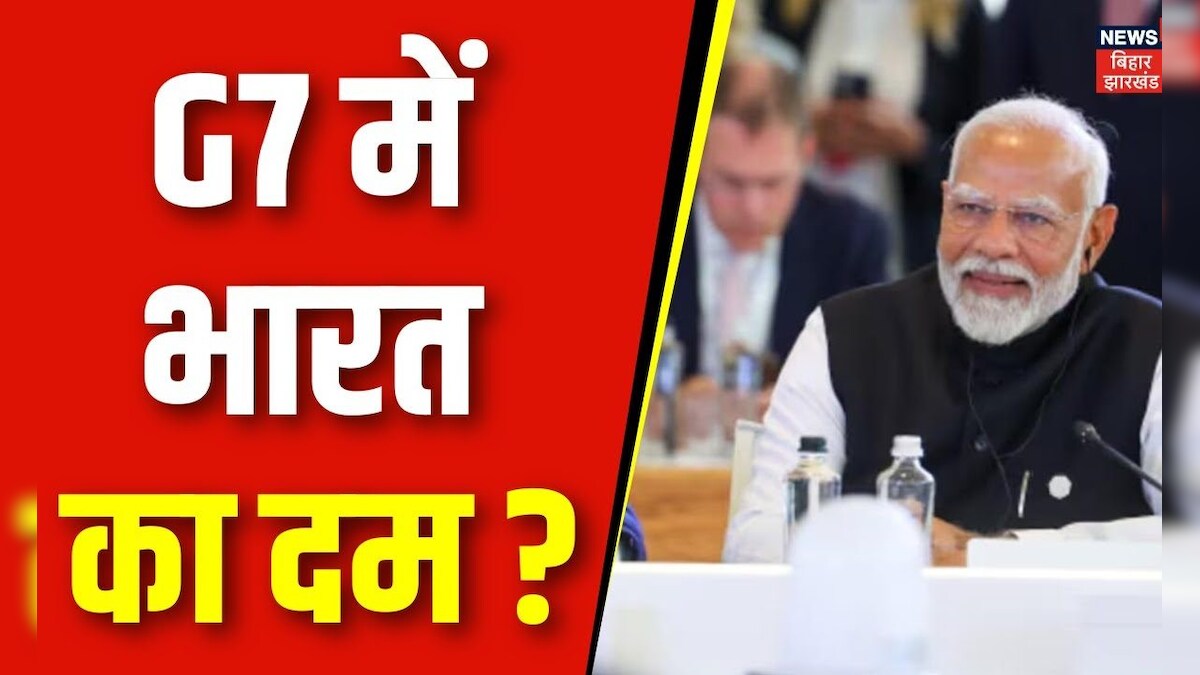 G7 Summit: G7 में टॉप पर, PM मोदी का एजेंडा ? G7 Explained | G7 Summit 2024 | International News ...
