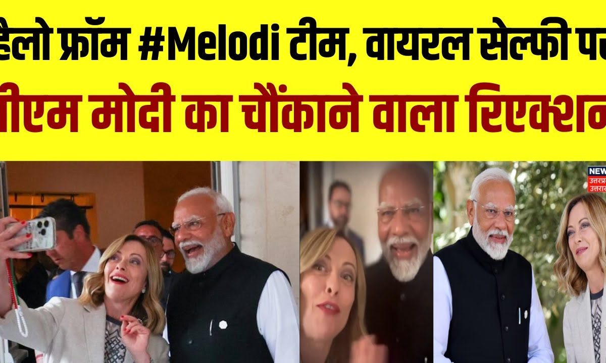 Modi-Melony Selfie: Giorgia Meloni की PM Modi संग सेल्फी हुआ Viral। G-7 ...