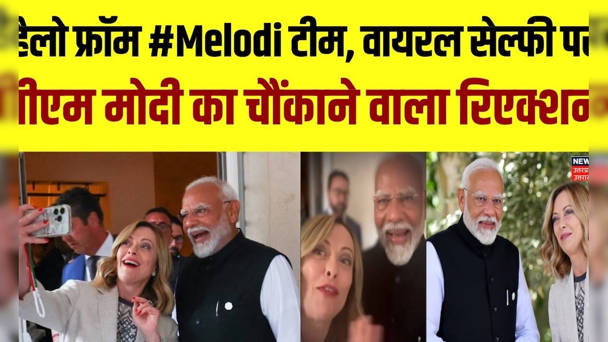 Modi-Melony Selfie: Giorgia Meloni की PM Modi संग सेल्फी हुआ Viral। G-7 ...