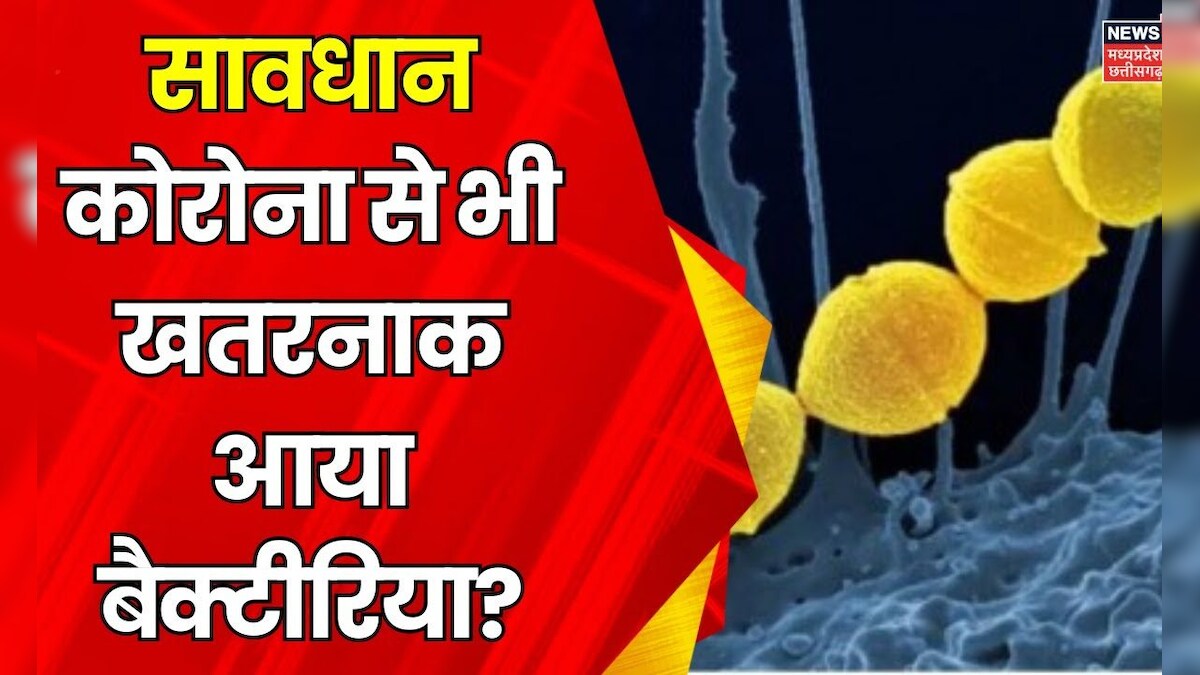 Tokyo Agent Virus : Japan में Bacteria ने मचाया आतंक, 24 घंटे में ...