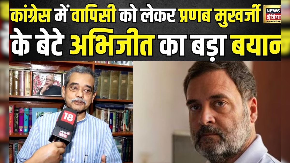 Abhijit Mukherjee Exclusive : कांग्रेस में वापसी के सवाल पर प्रणब मुखर्जी के पुत्र का बड़ा बयान ...