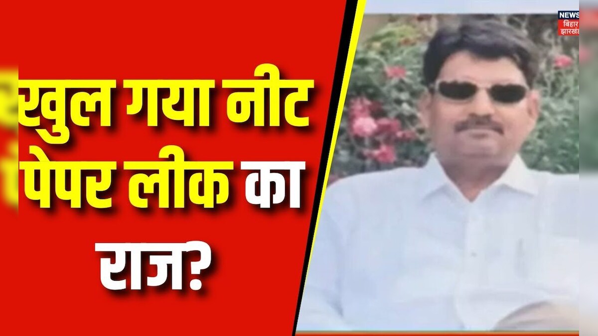 NEET Paper Leak News : खुल गया नीट पेपर लीक का राज? Neet UG 2024 Exam ... NEET Paper Leak News : खुल गया नीट पेपर लीक का राज? Neet UG 2024 Exam ...