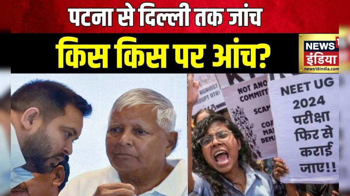 NEET Exam 2024: NEET मामले में Delhi पहुंचे Bihar EOU के ADG | NTA | UGC Net 2024 Cancelled ...