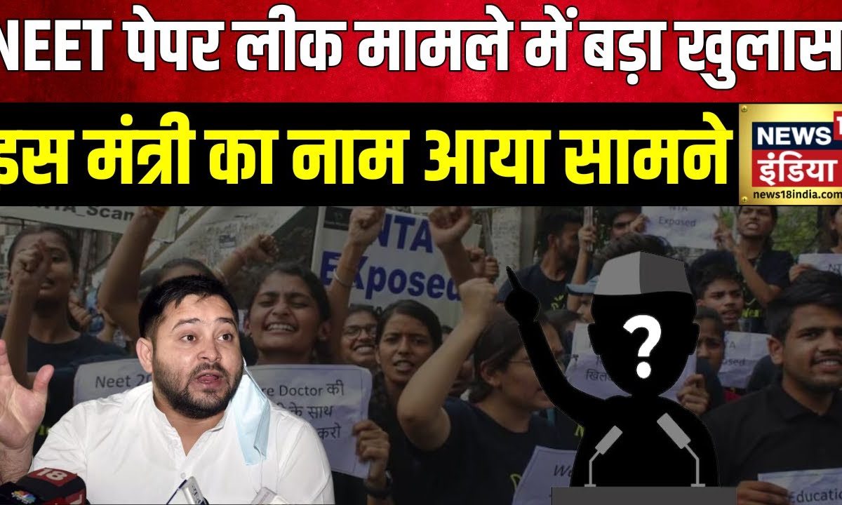 NEET Exam 2024: Guest House की Diary में Anurag Yadav की Entry | Bihar ...