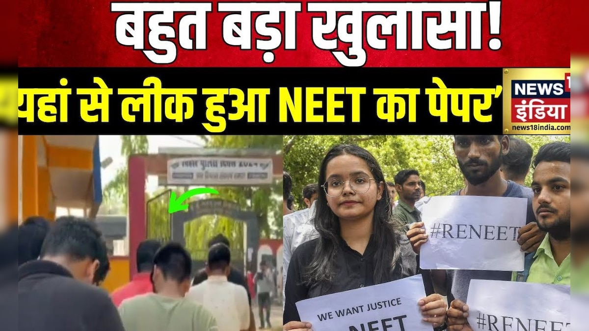 NEET Paper Leak 2024: Jharkhand से लीक हुआ Neet का पेपर: सूत्र | NEET ...