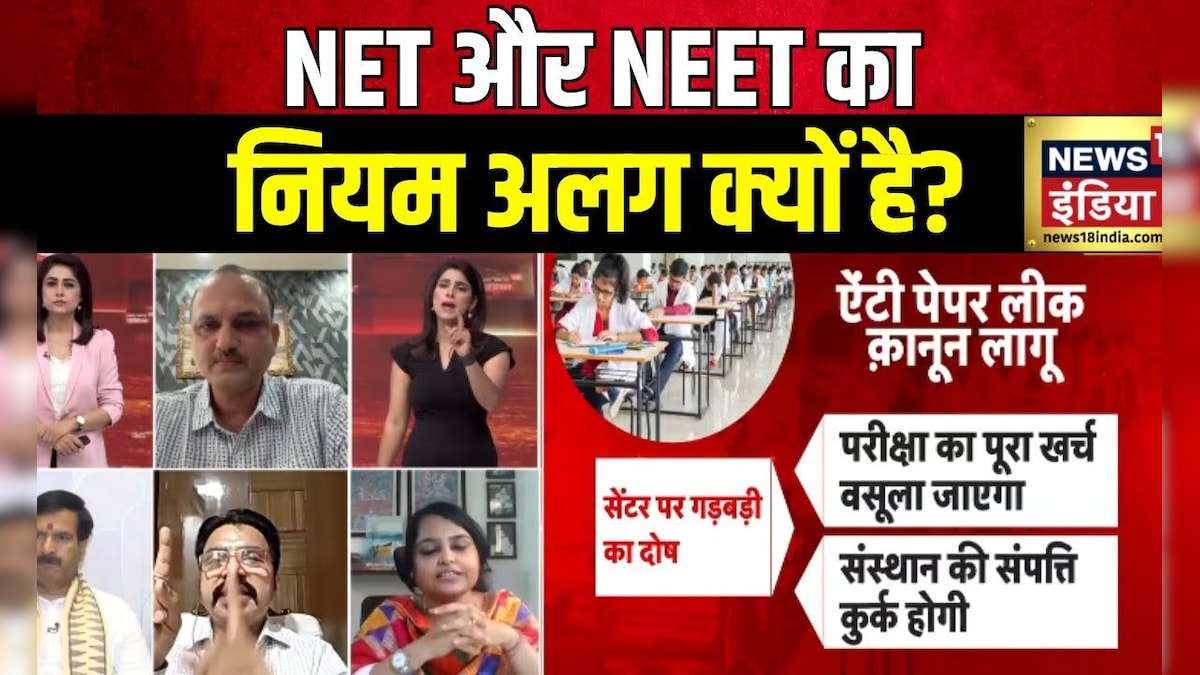 NEET Paper Leak : NEET पर घिर गई सरकार? | NEET Exam Scam 2024 | Hindi ...