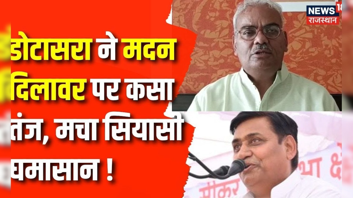 Rajasthan News शिक्षामंत्री Madan Dilawar पर जमकर बरसे पीसीसी चीफ