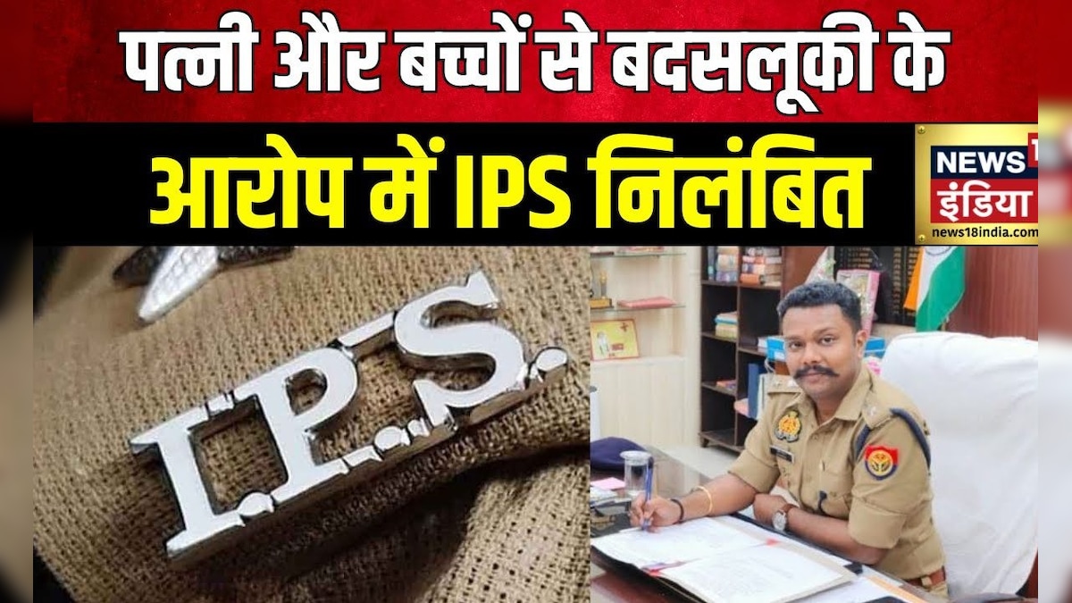 IPS Ankit Mittal को शासन ने किया निलंबित | Uttar Pradesh | Hindi News ...