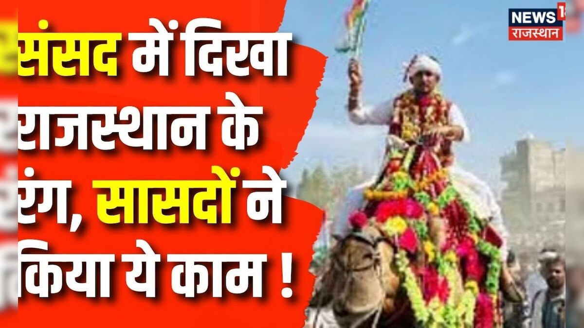 Lok Sabha Session 2024: लोकसभा में Rajkumar Roat ने ईश्वर के नाम पर ...