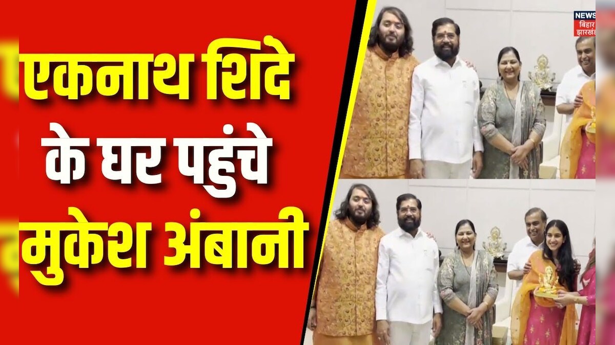 Anant-Radhika Wedding : Mukesh Ambani ने Eknath Shinde को दिया Anant की ...
