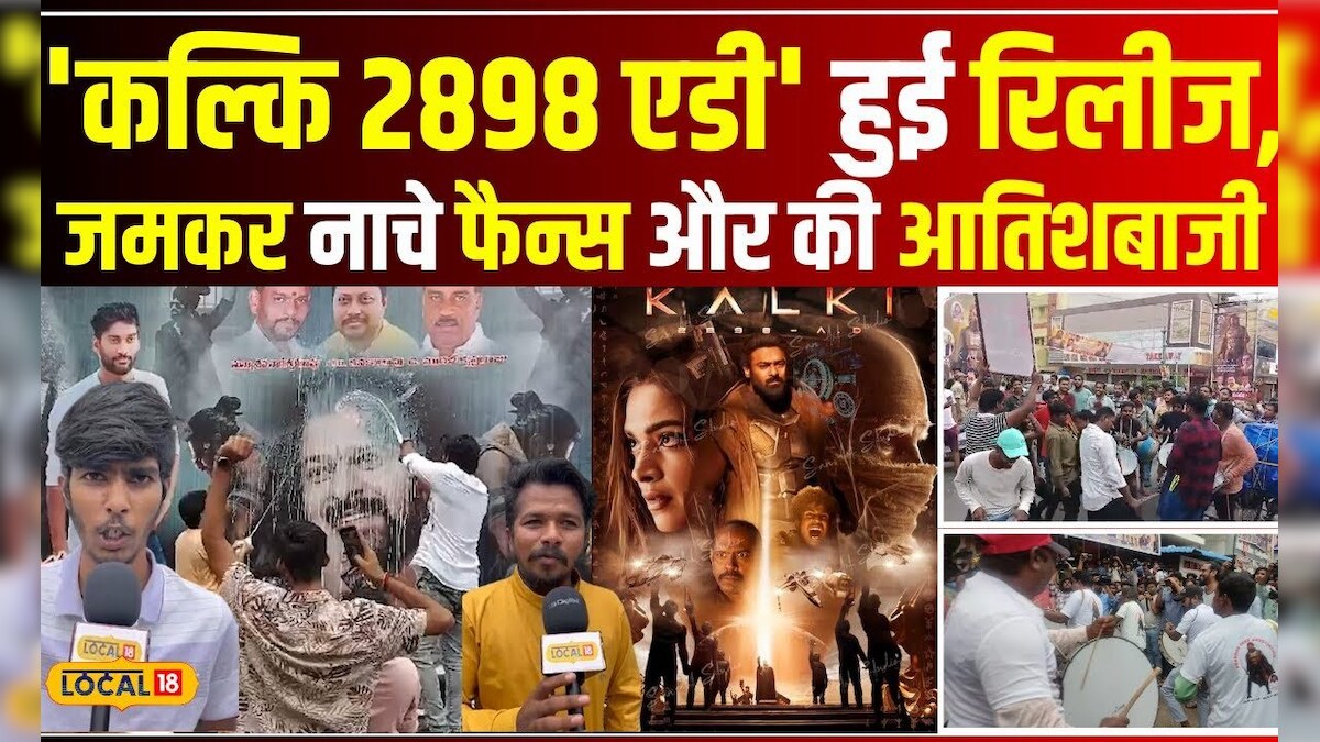 Kalki 2898 AD Review: क्या बोले Prabhas के Fans? क्या 'Kalki 2898 AD ...