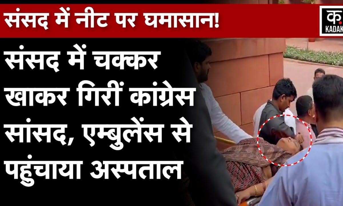 NEET पर protest कर रहीं Congress की Phulo Devi Netam की तबीयत बिगड़ी ...