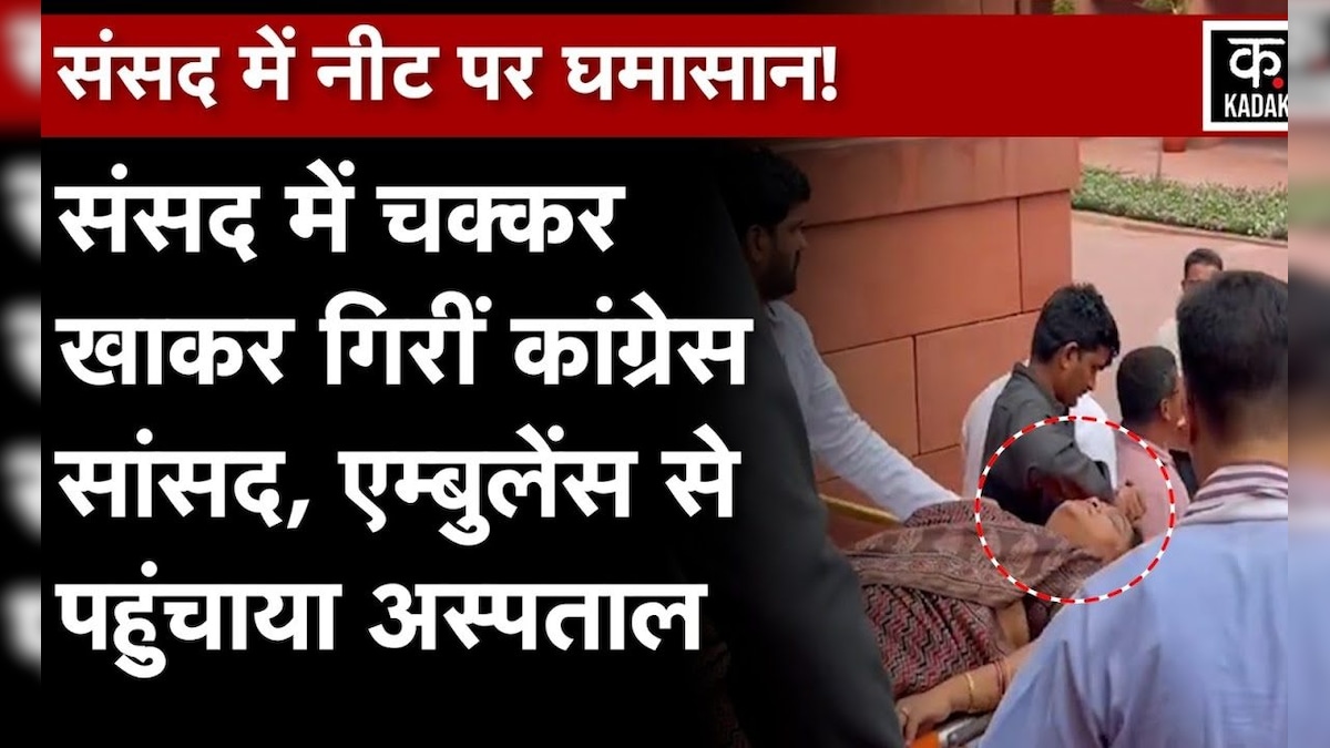 NEET पर protest कर रहीं Congress की Phulo Devi Netam की तबीयत बिगड़ी ...