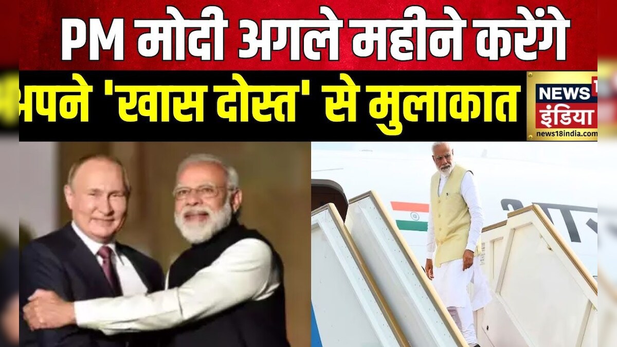 PM Modi News: PM Modi का अगले महीने Russia और Austria दौरा, 8 और 9 July ...