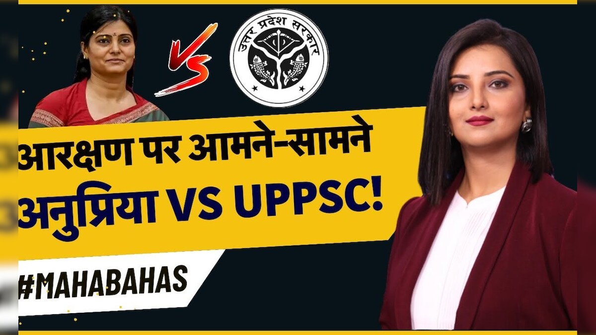 DEBATE: आरक्षण पर सियासी खेल, अनुप्रिया का 'चिट्ठी प्लान' | Anupriya Patel Vs UPPSC | CM Yogi ...