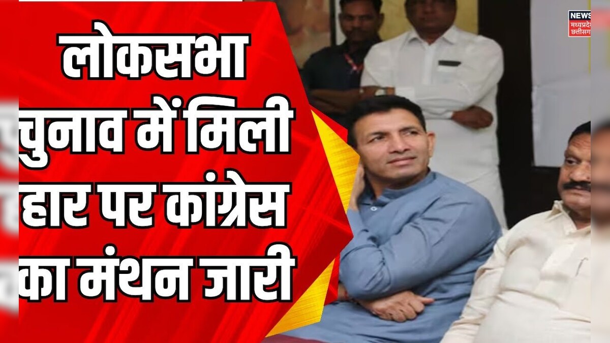 Bhopal News : Congress fact finding committee की बैठक का आज दूसरा दिन | Jitu Patwari | Kamal ...