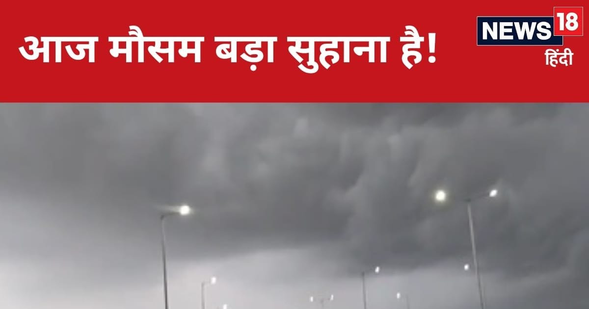 Bihar Weather: बिहार में मजबूत हुआ मॉनसून, इन जिलों में भारी बारिश का ...