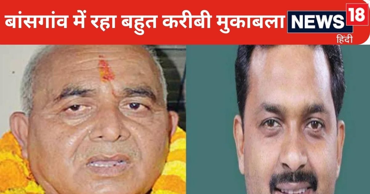 Bansgaon Chunav Result 2024: बांसगांव में 3150 वोटों से हारे सदल प्रसाद ...