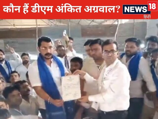 IAS Story: लोकसभा चुनाव के बीच चर्चा में है यूपी का ये DM, वीडियो हो रहा वायरल, BE के बाद पास की ...