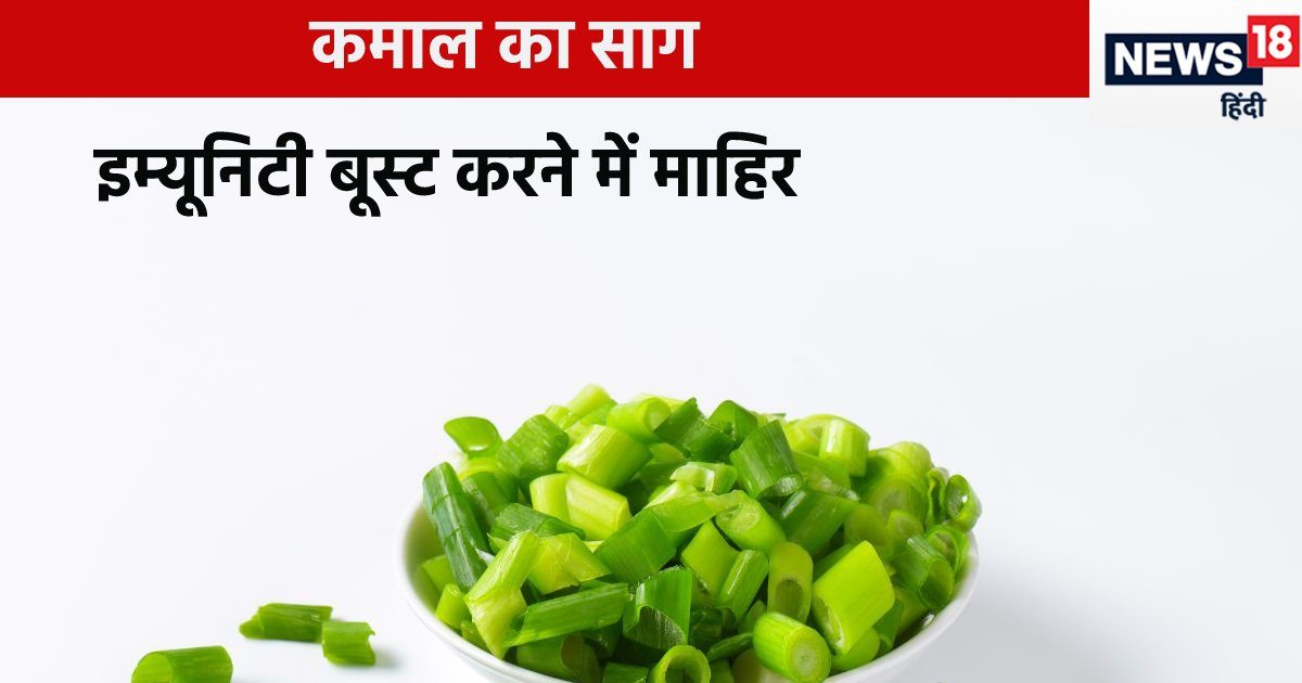 प्याज के साथ कभी आपने इस ग्रीन चीज को खाया है? यकीन मानिए, दुनिया के ...