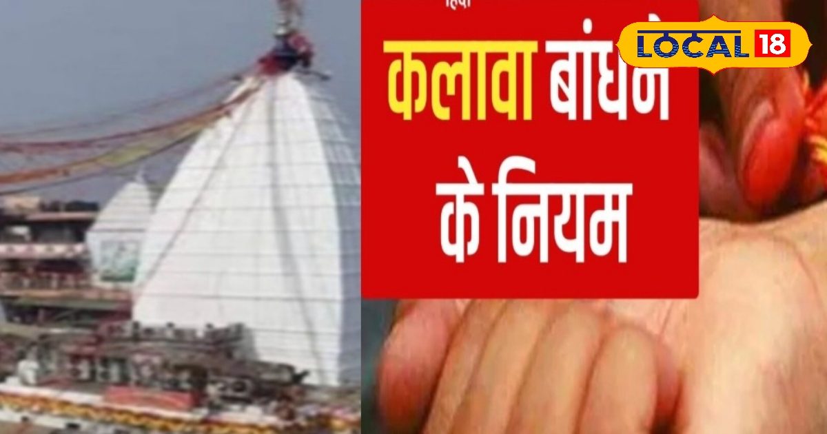 Getting Kalava tied on hand is not a fashion, keep these things in mind ...