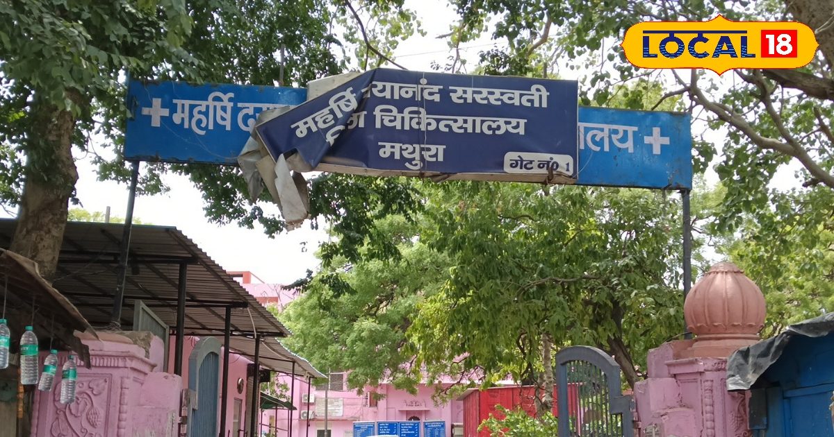 मथुरा जिला अस्पताल में 60 लाख की IPHL लैब बनकर तैयार, ये 3 महंगे टेस्ट ...