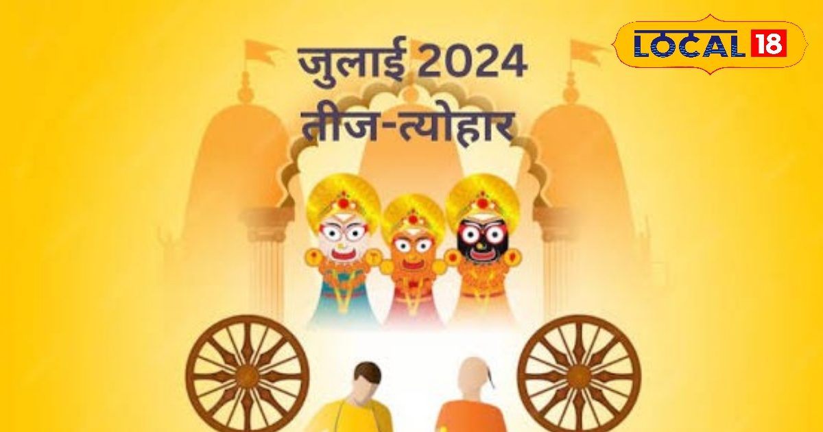 Along with the Rath Yatra in the upcoming month of July, the great ...