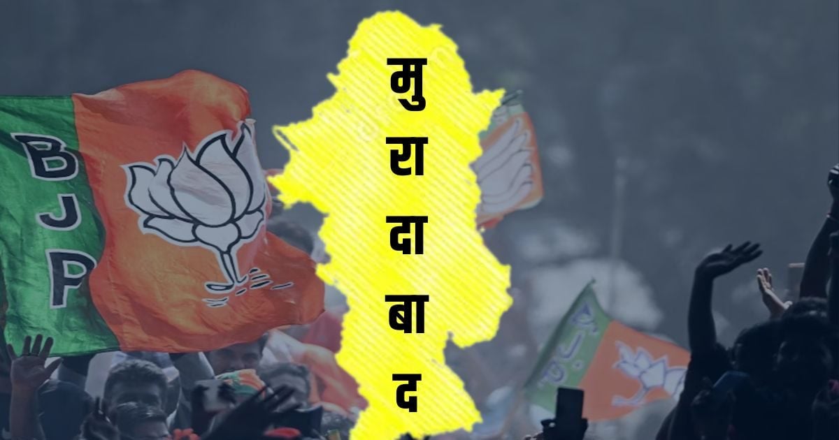 Moradabad Chunav Result 2024: मुरादाबाद में सपा की रुचि वीरा चुनाव ...