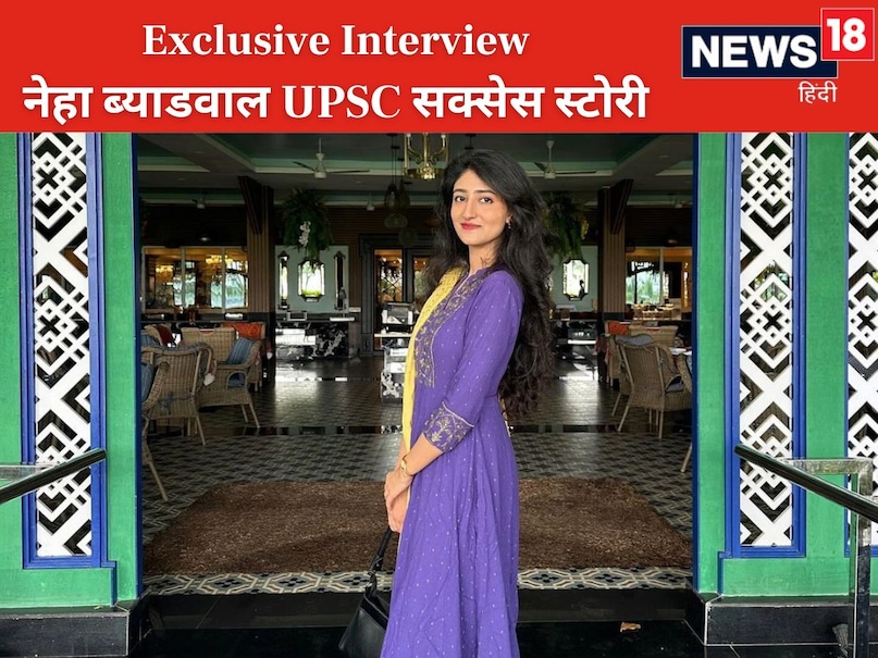 UPSC Success Story: 24 की उम्र में बनेंगी अफसर, यूनिवर्सिटी में थीं ...