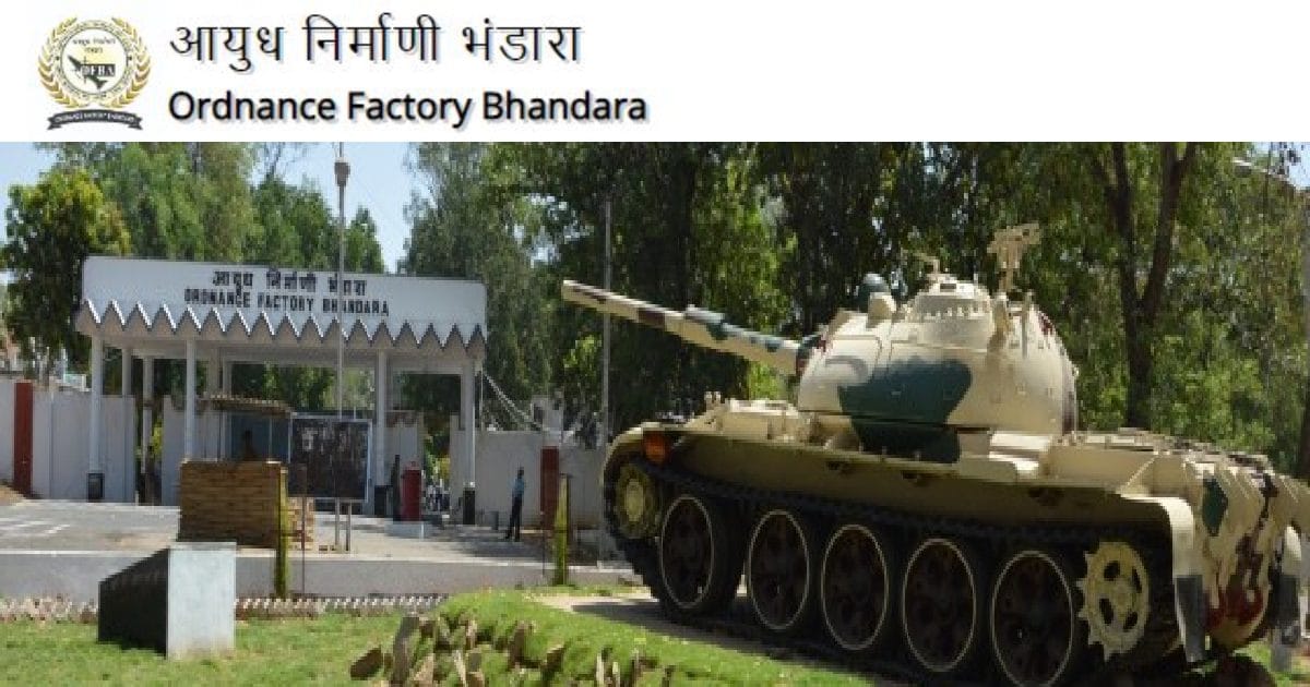 Ordnance Factory Job: ऑर्डिनेंस फैक्ट्री में ITI पास के लिए मौका, निकली ...