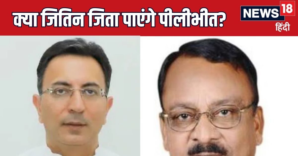 Pilibhit Chunav Result 2024: पीलीभीत से बीजेपी के जितिन प्रसाद चुनाव ...