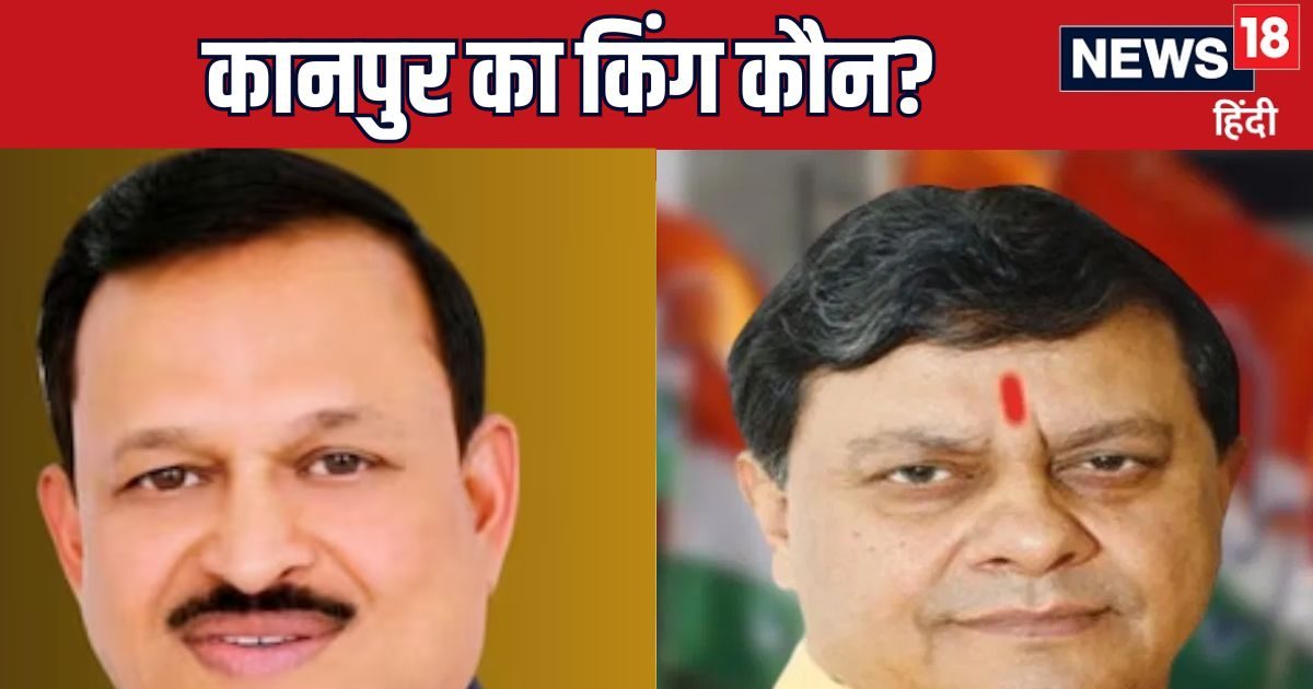 Kanpur Chunav Result 2024: कानपुर से फिर जीते रमेश अवस्थी, कांग्रेस के ...
