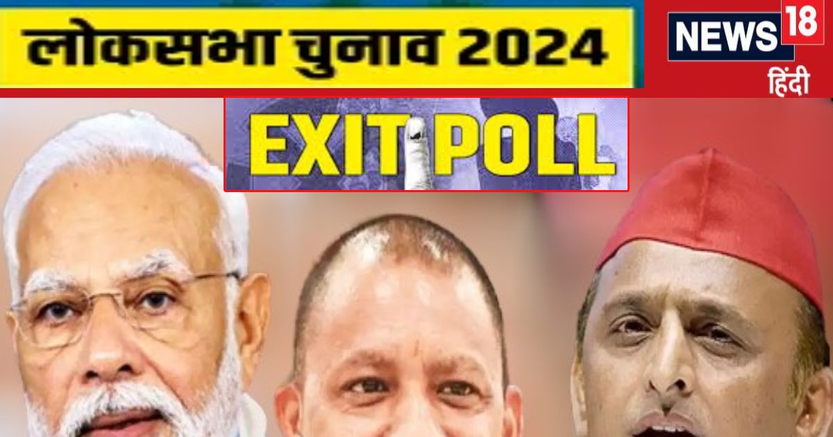 UP Exit Poll LIVE Streaming: न्यूज18 के पोल में यूपी में कांग्रेस को 3 ...