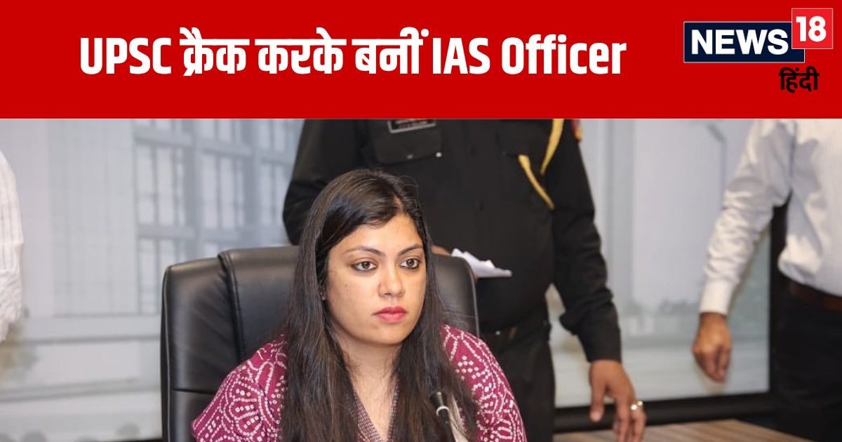 दिल्ली विश्वविद्यालय से ग्रेजुएट, शूटिंग चैंपियन से बनीं IAS Officer, अब बनाई गईं कासगंज की DM ...