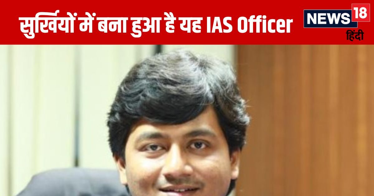 कंप्यूटर साइंस में ग्रेजुएट, प्राइवेट कंपनी में काम के साथ क्रैक किया UPSC, आखिर सुर्खियों में ...