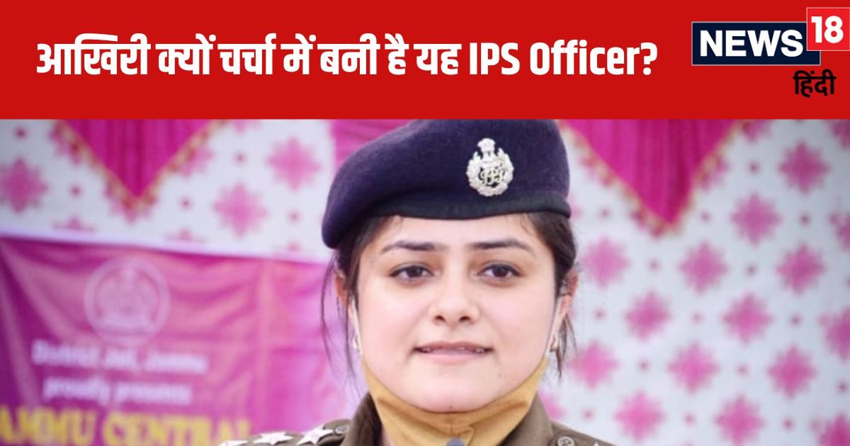 सरकारी नौकरी के साथ की UPSC की तैयारी, 5वें प्रयास में बनीं IPS Officer, अब आई चर्चा में अचानक ...