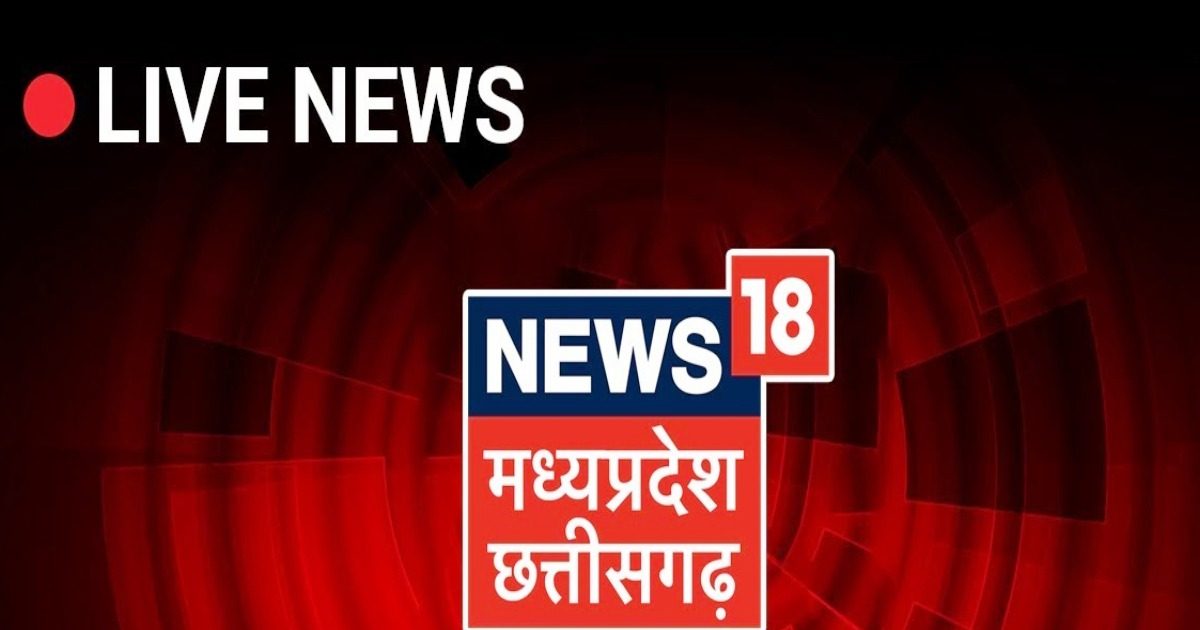 MP-Chhattisgarh News LIVE: ब्लैकमेलिंग से तंग प्रेमी ने की प्रेमिका की हत्या, मोहन कैबिनेट की ...