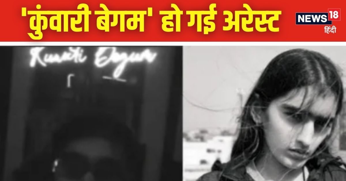 'कुंवारी बेगम' ने बना दिया ऐसा वीडियो, पूरे गाजियाबाद में मच गया बवाल ...