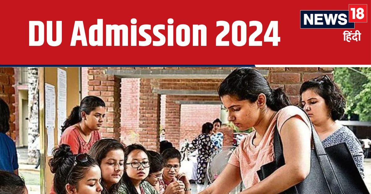 DU Admission 2024: डीयू के SOL में दाखिला कल से शुरू, CUET स्कोर की ...