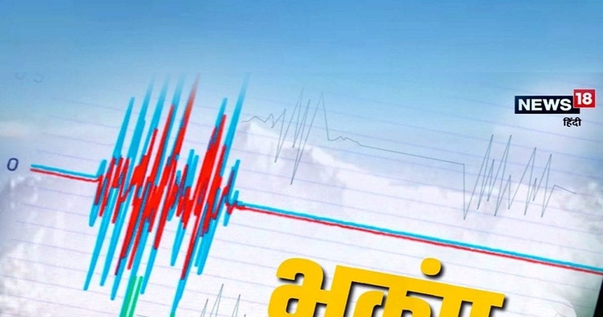 Japan Earthquake: जापान में कांप उठी धरती, 7.1 की तीव्रता वाले भूकंप से ...