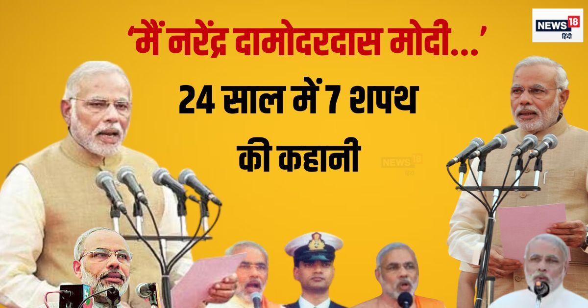 Explainer: PM और मंत्री पद व गोपनीयता की क्यों लेते हैं शपथ? अगर तोड़ दिया तो क्या होगा - News18 ...