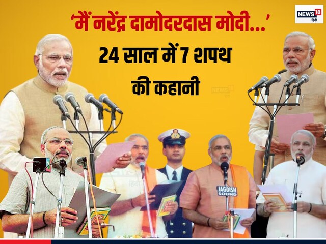 Explainer: PM और मंत्री पद व गोपनीयता की क्यों लेते हैं शपथ? अगर तोड़ दिया तो क्या होगा - News18 ...