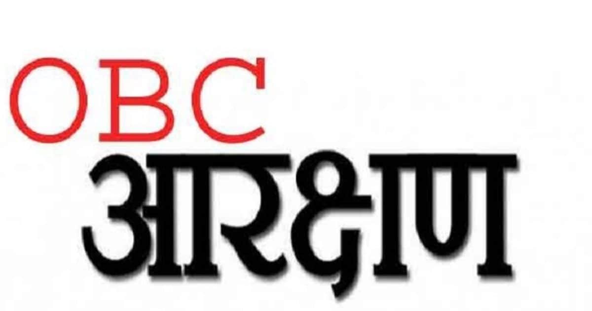 झारखंड में OBC आरक्षण 27% करने की कवायद फिर शुरू, पिछड़ा वर्ग आयोग ने ...
