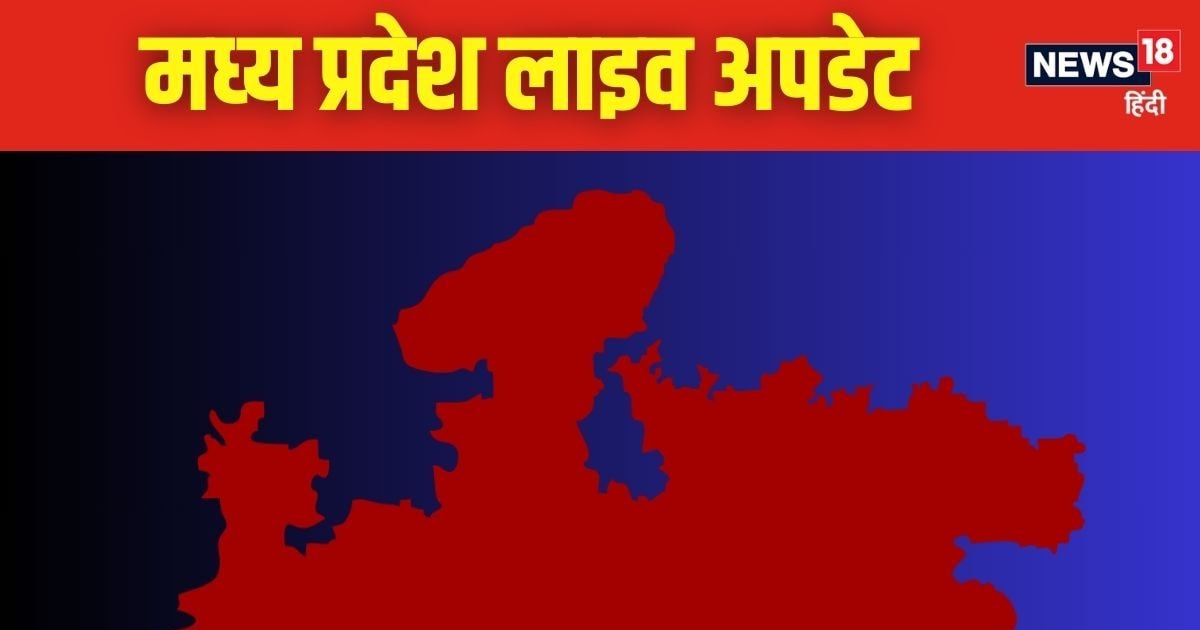 MP News LIVE Update: मध्‍यप्रदेश के लिए यूपी से आई अच्‍छी खबर, नहीं ...
