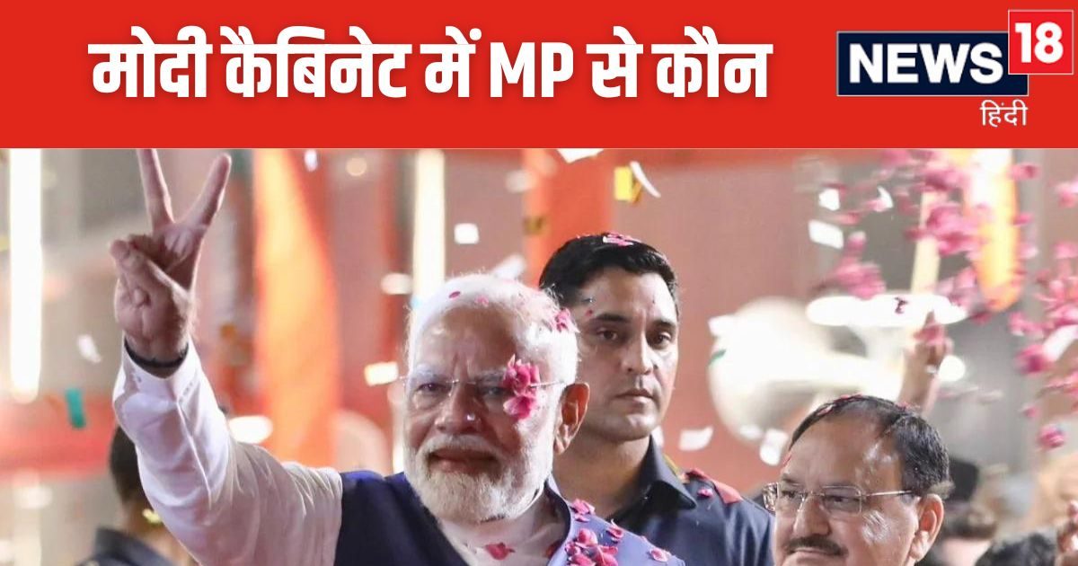 MP Ministers in Modi Cabinet: मोदी कैबिनेट में मध्य प्रदेश से किसे ...