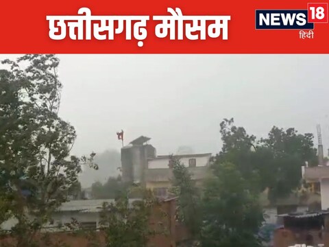 Chhattisgarh Weather forecast today Monsoon get slow in cg heat IMD ...