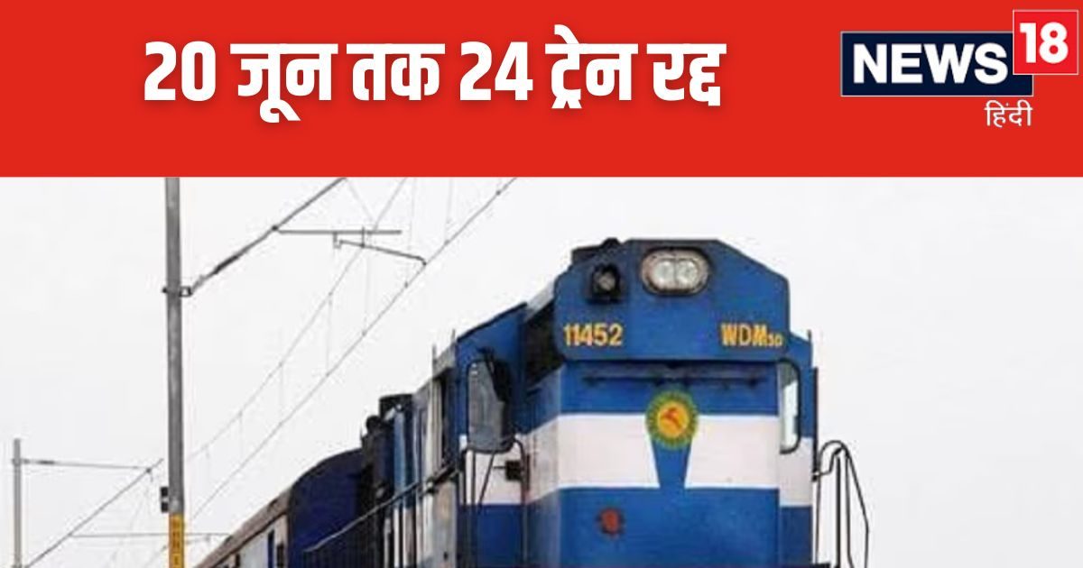 Indian Railway Mega block in Chhattisgarh 24 trains including durg Ajmer express raipur lucknow ...