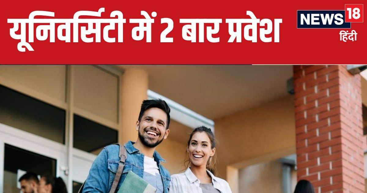 अब यूनिवर्सिटीज, कॉलेजों में साल में दो बार होंगे एडमिशन, UGC ने दी ...