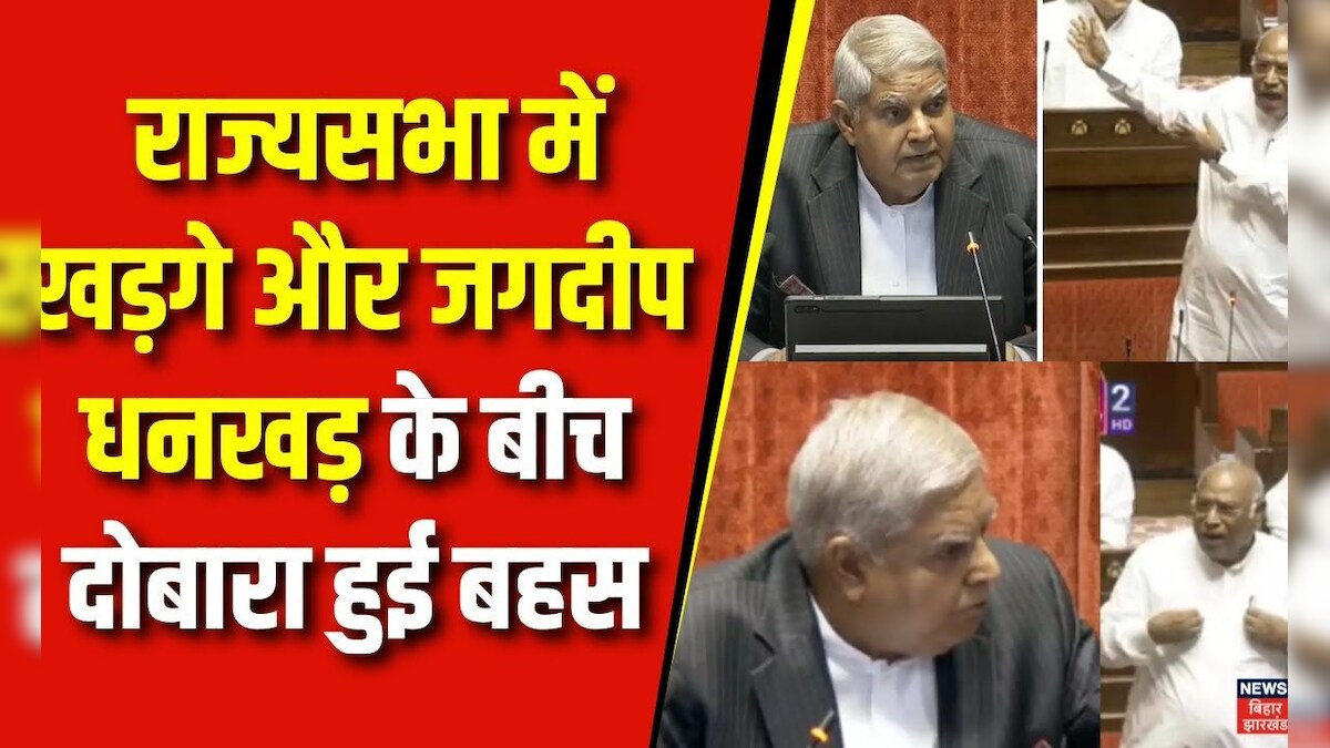 Parliament Session : Rajya Sabha में Mallikarjun Kharge और Jagdeep Dhankhar के बीच दोबारा हुई ...