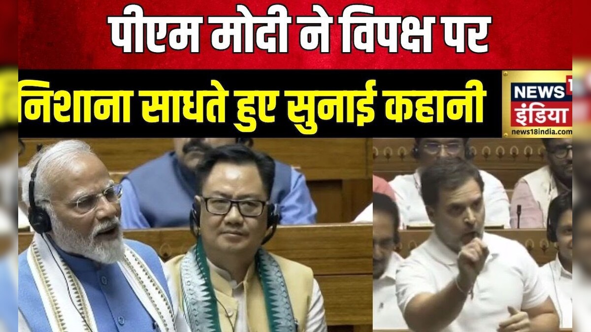 Parliament Session 2024: Congress 100 का आंकड़ा पार नहीं कर पाई ...